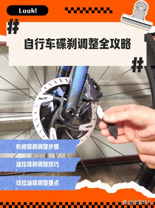 前后双碟刹是什么意思截图