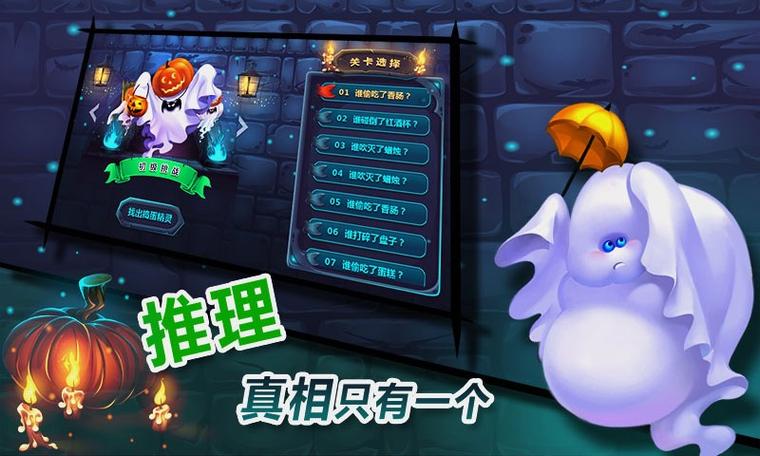 捣蛋鬼派对下载图标