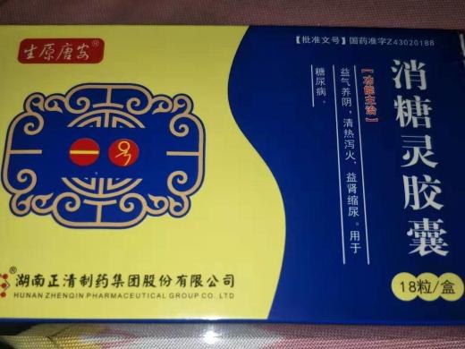 糖灵是什么药截图