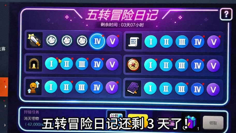 冒险岛1搬砖赚钱攻略截图