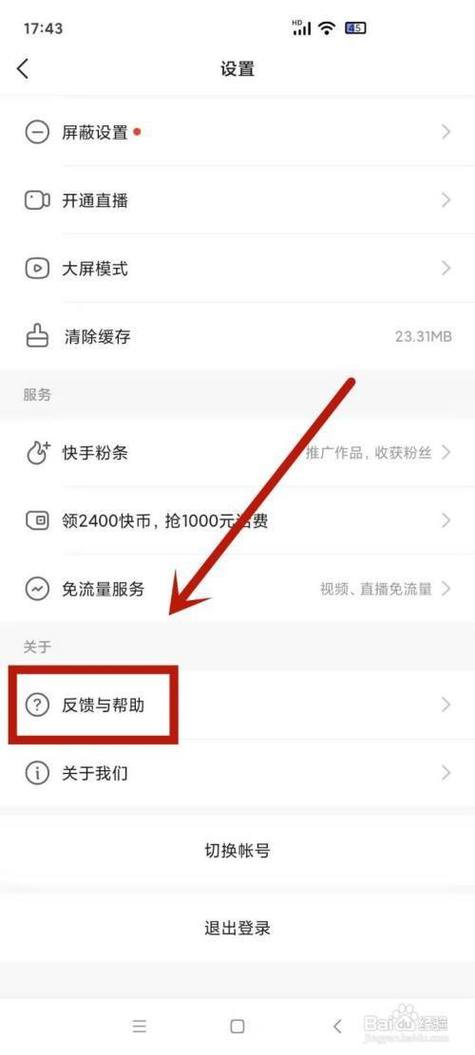 快手如何封号别人的账号截图