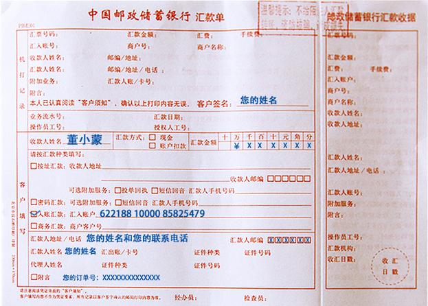 邮政汇款怎么汇图标