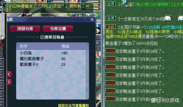 梦幻西游灵佑降宝宝属性点图标