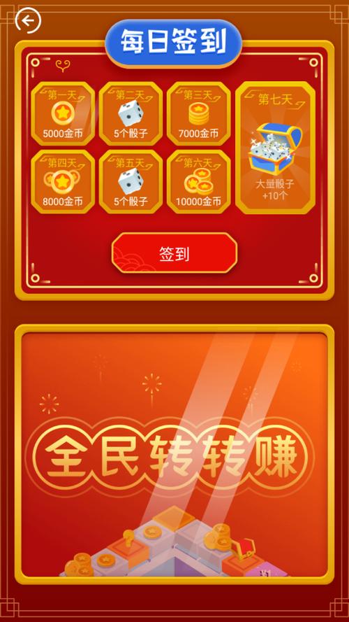 全民赚钱app图标