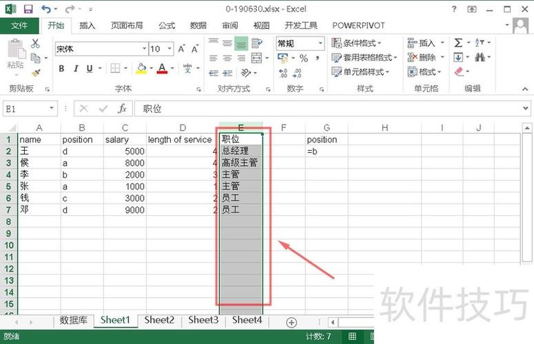 打出红色字体怎么改黑色截图