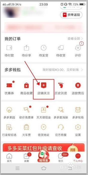 拼多多怎么关店图标