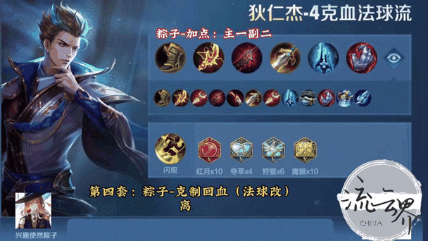 狄仁杰出装最强神装图标