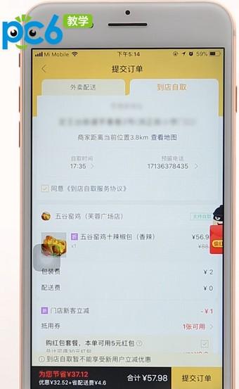 美团可以到店自取吗图标