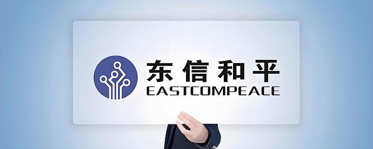 和平电子科技有限公司截图