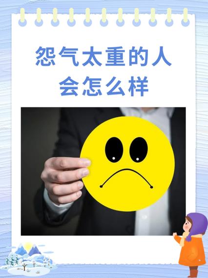佛说一个人怨气重戾气重图标