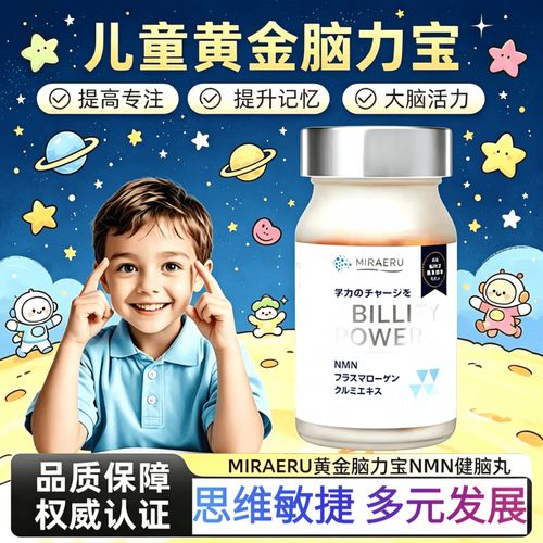 增强记忆力的食物图标