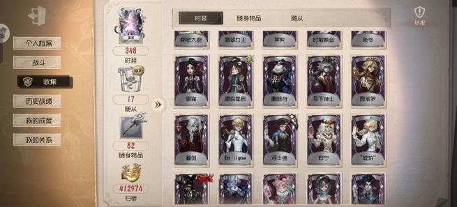 怎么绑定第五人格账号图标