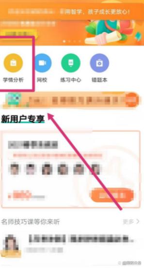 智学网账号在哪里查截图