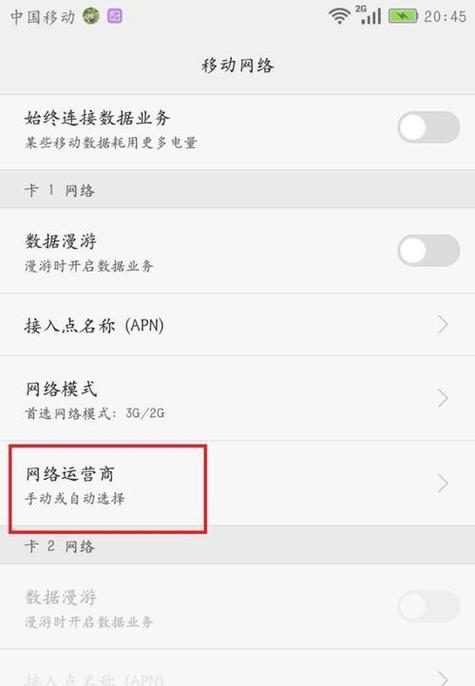 手机开机仅限紧急呼叫图标