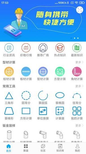 比算料宝好用的软件图标
