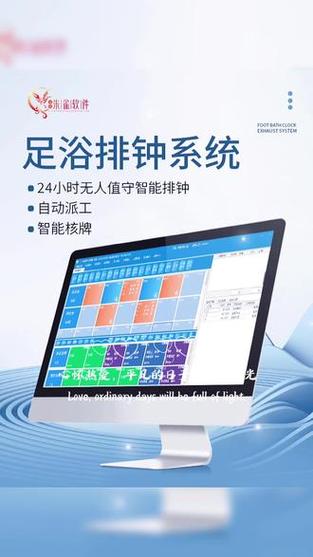 足永乐沐足管理系统截图
