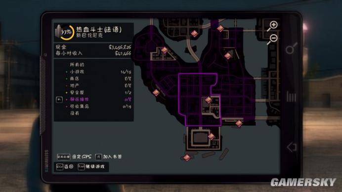 黑道圣徒3有几个帮派图标