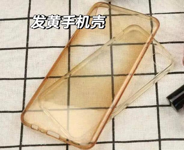 手机壳时间长发黄了怎么让它变白图标