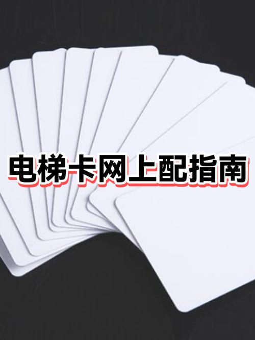 电梯卡可以自己去配吗图标