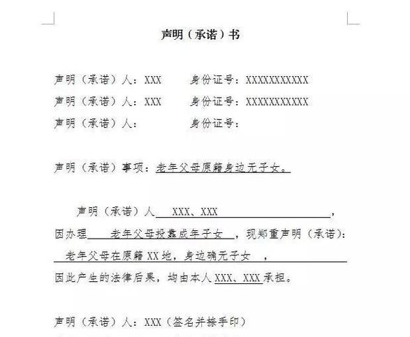 户主过世不换户主行吗图标