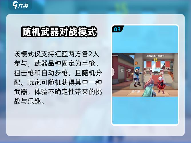 香肠派对枪战对决游戏截图