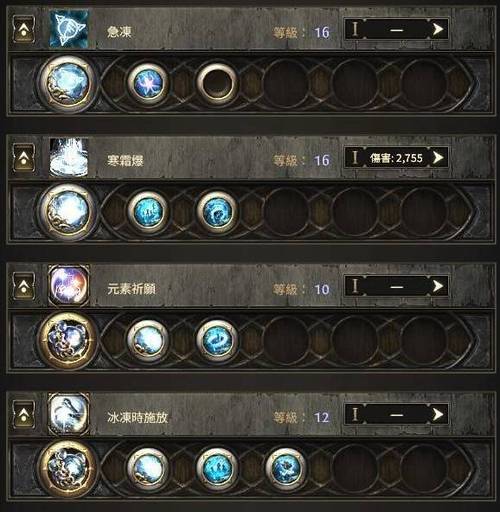 流放之路结界怎么用