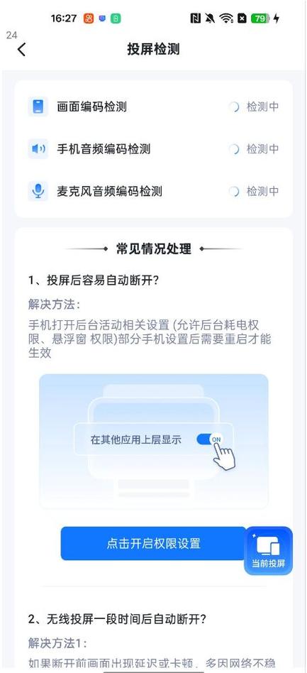 屏幕录制权限怎么开启