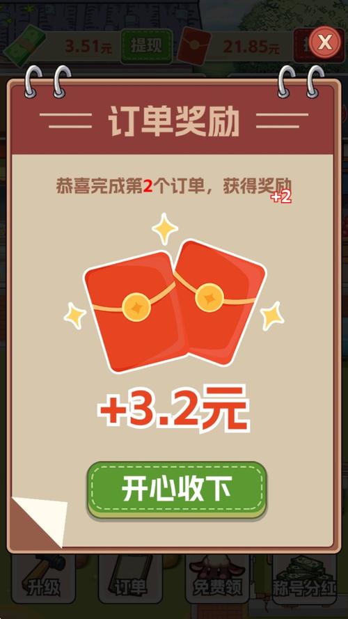 包你生财红包版图标