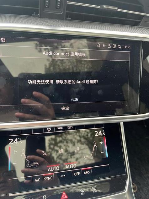 无法更新奥迪connect图标