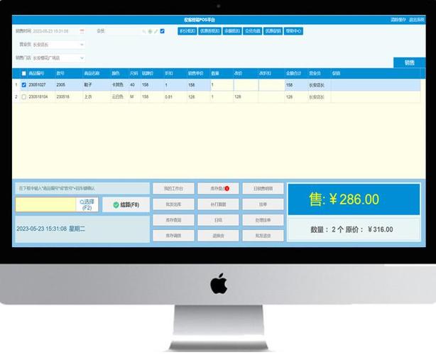零售管理系统软件图标