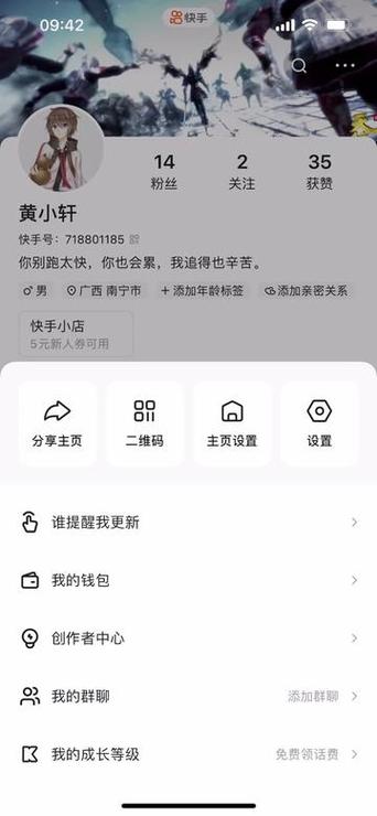快手账号注销了还能查到本人吗