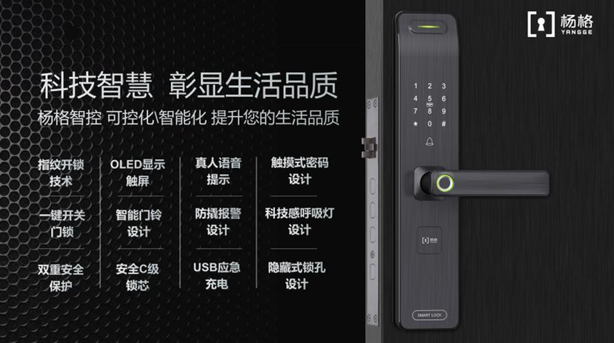 杨格智能门锁售后服务截图
