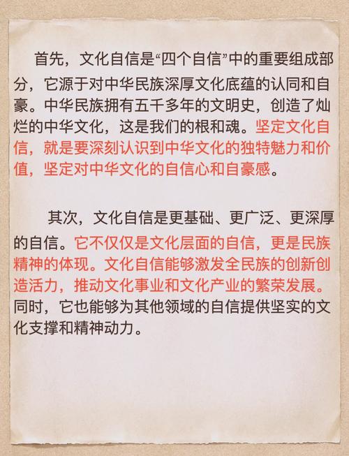如何提升自己的文化自信图标