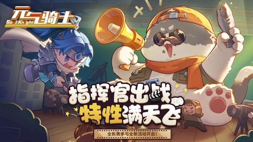 元气骑士如何进行实名认证