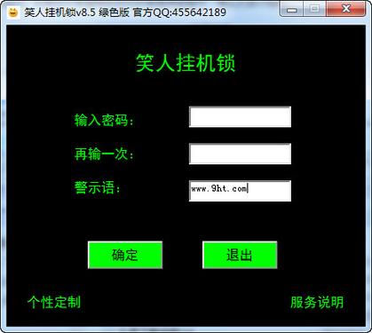 网吧挂机锁还扣费吗图标