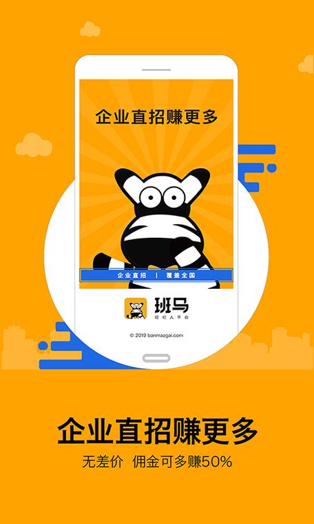 斑马赚钱图标