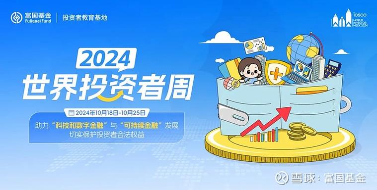 富国货币平台是正规的吗截图