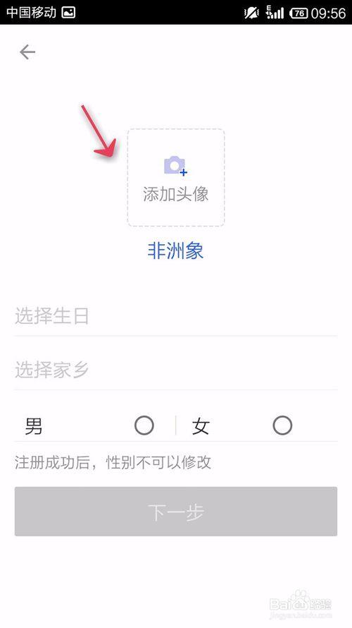 陌陌注册账号申请图标
