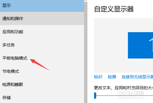 平板电脑怎么变成电脑模式图标
