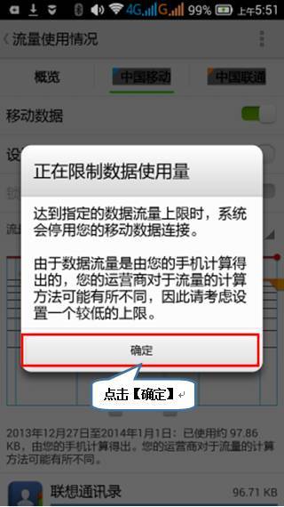 移动无限流量限速怎么解除图标