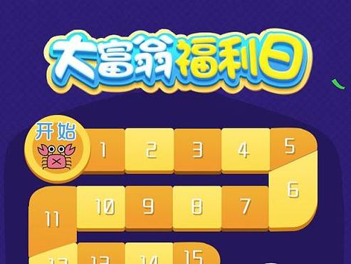 明日大富翁app