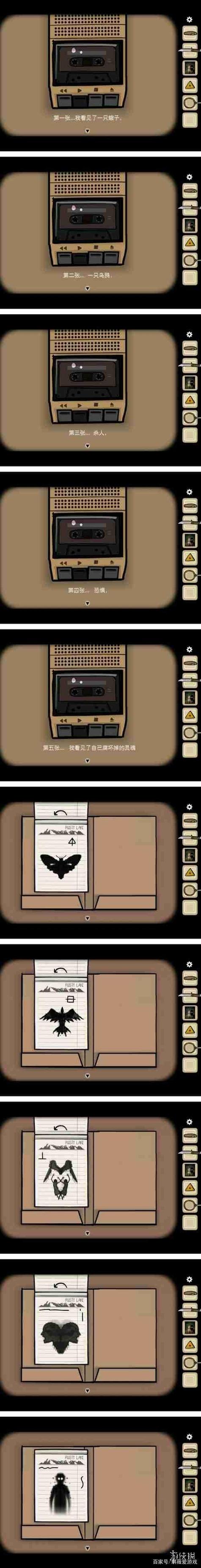 锈湖逃离方块悖论第二章攻略图标