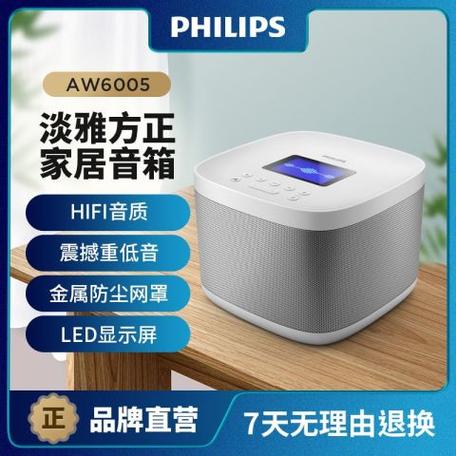 飞利浦无线低音炮配对图标