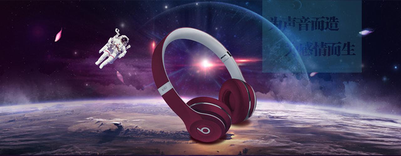 beats 广告截图