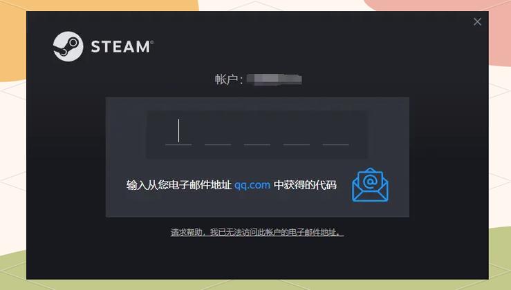 steam怎么用令牌登录电脑图标