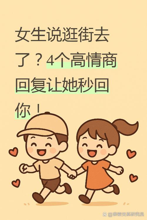女生说在逛街的幽默回复图标