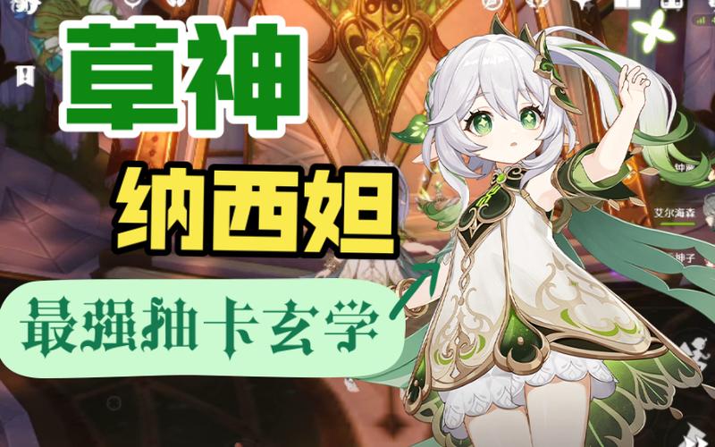 原神如何抽纳西妲不歪图标