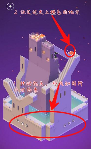 纪念碑谷1第七章攻略大全图标