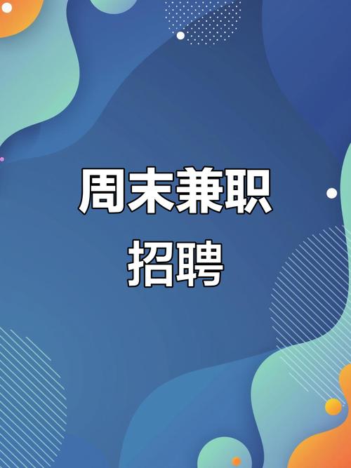 外快兼职图标