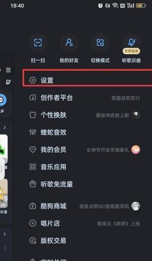 酷狗音乐锁屏没有界面图标